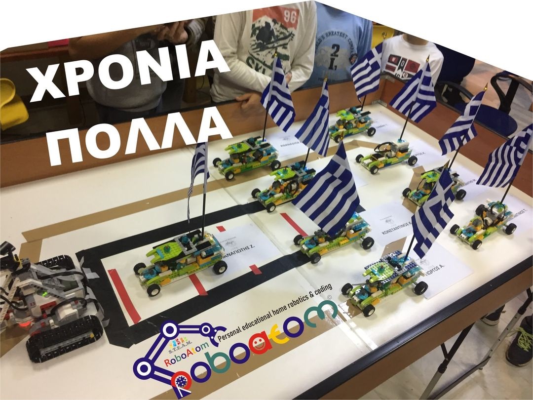 ΘΕΜΑΤΙΚΗ ΑΤΟΜΙΚΗ ΡΟΜΠΟΤΙΚΗ ΜΟΝΟ ΣΤΗ ROBOATOM - RoboAtom (Τηλ. 2314-032587)