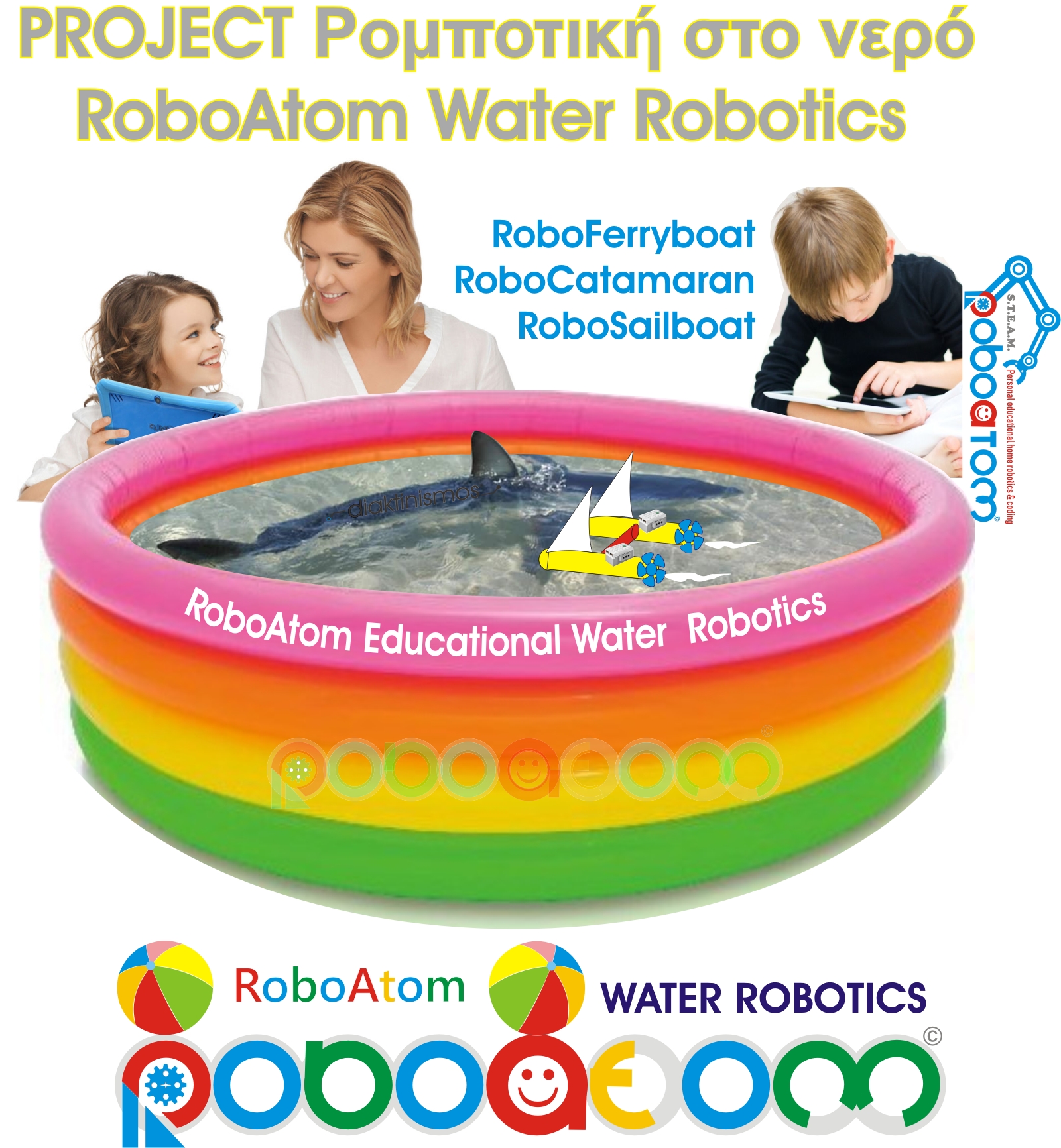 ΘΕΜΑΤΙΚΗ ΑΤΟΜΙΚΗ ΡΟΜΠΟΤΙΚΗ ΜΟΝΟ ΣΤΗ ROBOATOM - RoboAtom (Τηλ. +30-231 ...