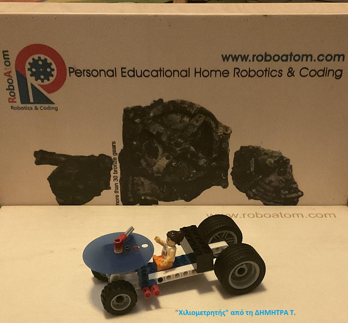 2. ΕΙΚΟΣΙΤΕΣΣΕΡΑ PROJECTS ΡΟΜΠΟΤΙΚΗΣ με τον ΕΞΟΠΛΙΣΜΟ - RoboAtom (Τηλ. +30-231-4032587)